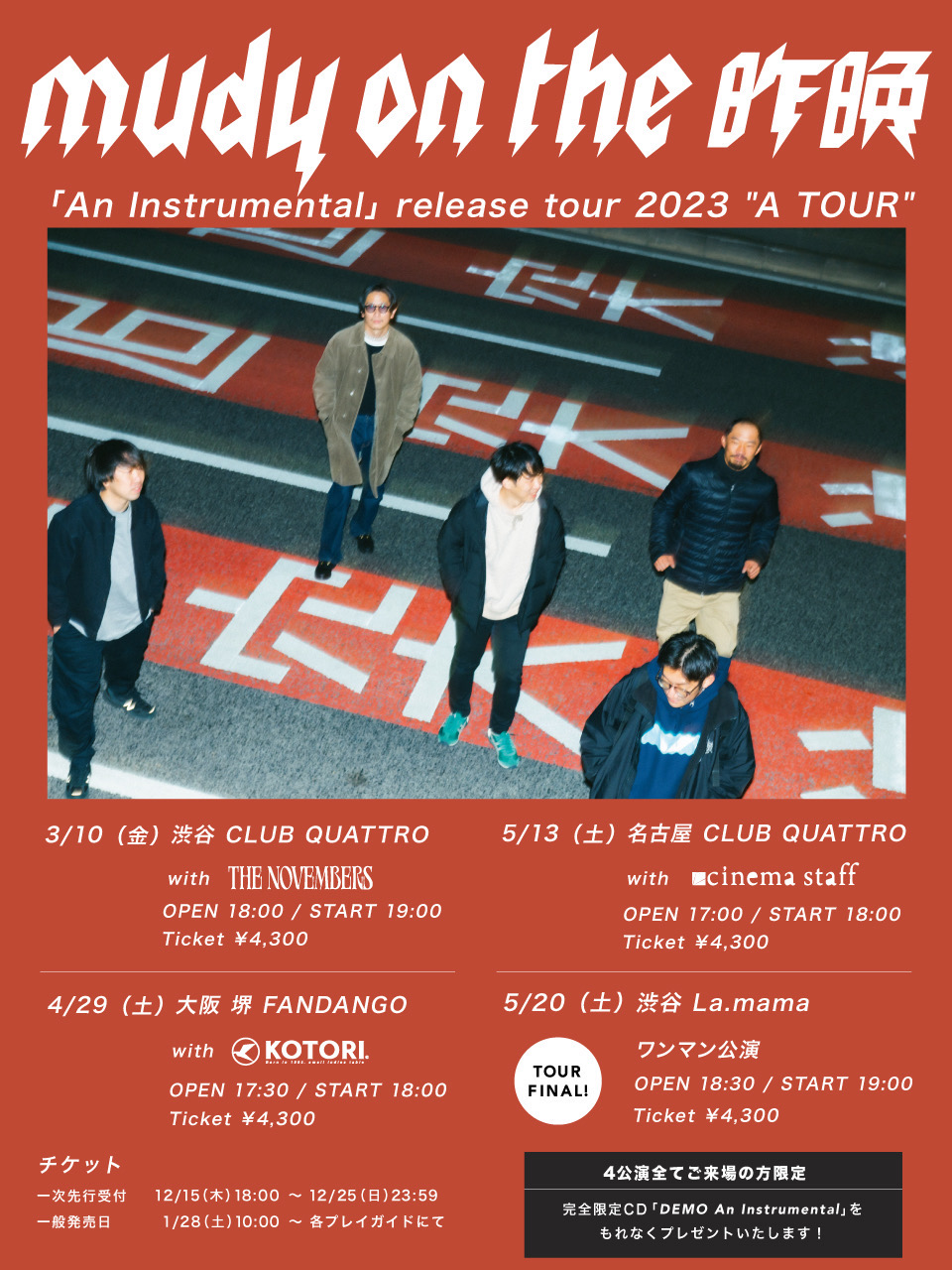 mudy on the 昨晩、約11年ぶり・待望の3rd フルアルバム『An Instrumental』より2ヶ月連続先行デジタルシングル ...
