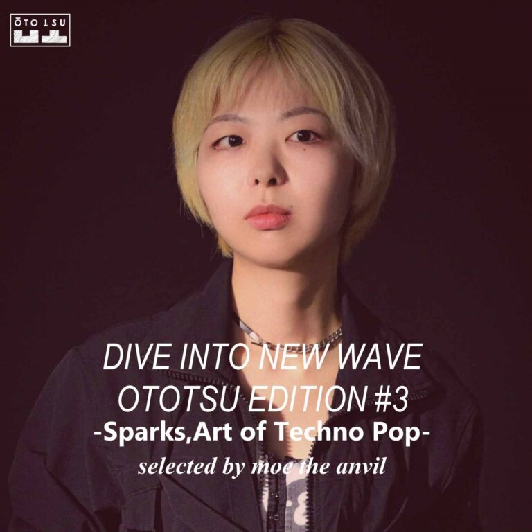 BAY FM『78 musi-curate』diskunion zone連動、moe the anvilによるコラム「DIVE INTO NEW WAVE OTOTSU EDITION #3 ...