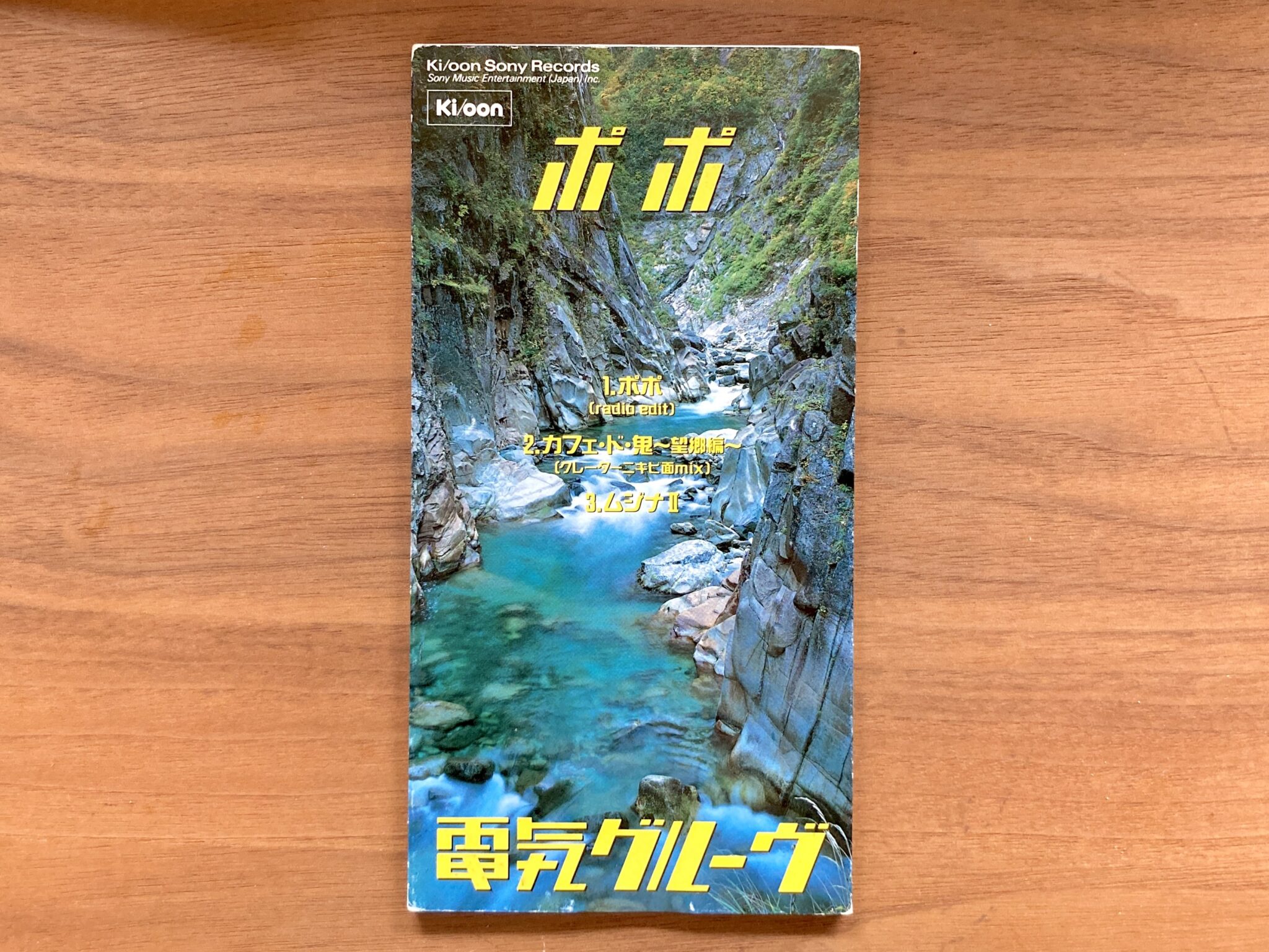 【DEKOBOKOラジオ】#16.17、短冊CDの日特集。ゲストは、CDプレスミー 木田氏と、ディスク百合おん氏。 | OTOTSU