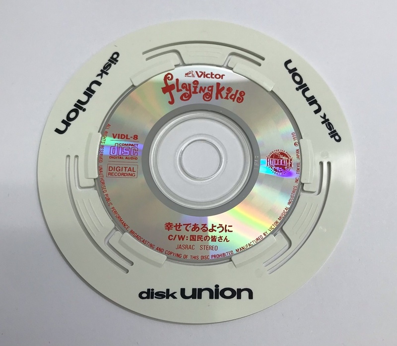 【DEKOBOKOラジオ】#16.17、短冊CDの日特集。ゲストは、CDプレスミー 木田氏と、ディスク百合おん氏。 | OTOTSU