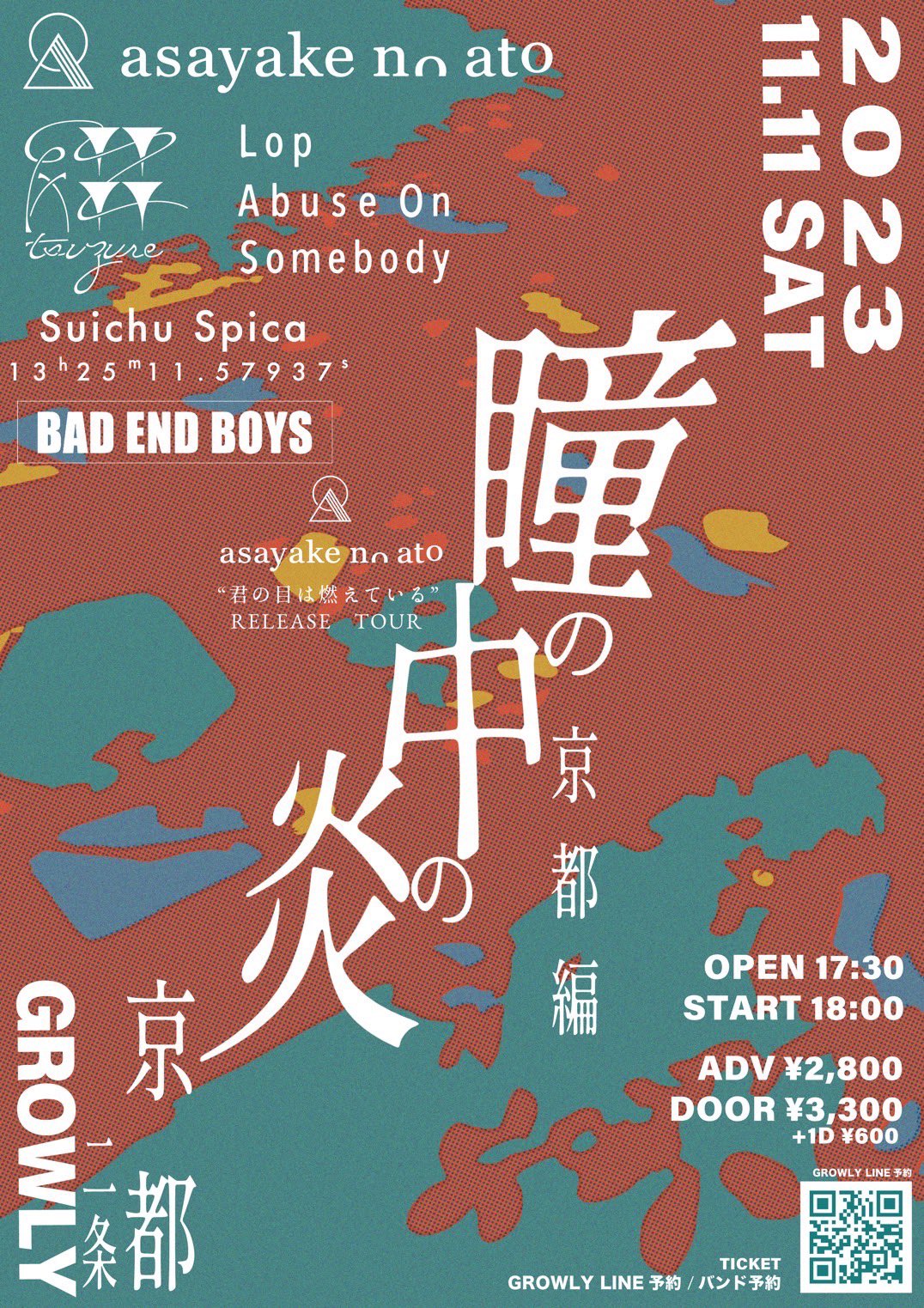 asayake no ato、11月1日発売のミニアルバムより『フラジャイル』を9月27日に先行デジタルリリース！ 12月2日にはSAKANAMONを迎えた2マンイベントも開催！ | OTOTSU