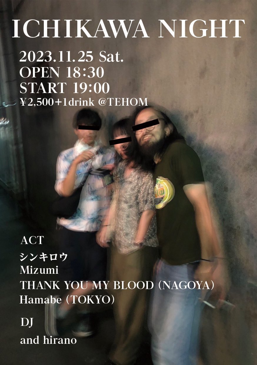 Hamabe、「まだ見ぬ場所へ向かい、新たなスタートを切る人へ向けた楽曲」と語る配信シングル『荒野』を2023年11月15日リリース ...