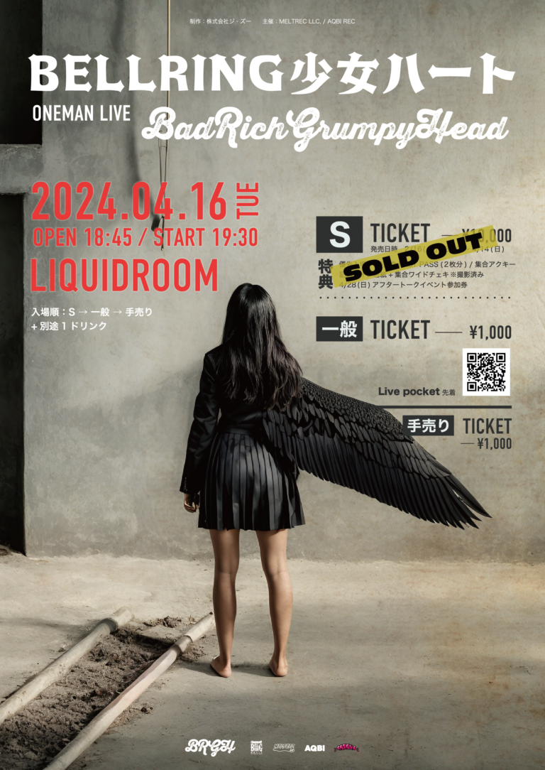 BELLRING少女ハート全メンバーインタビュー 「令和ベルハー」の素顔に迫る | OTOTSU