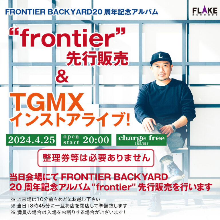 “FRONTIER BACKYARD”20周年記念アルバム”frontier”先行販売 & TGMXインストアライブ決定！ | OTOTSU